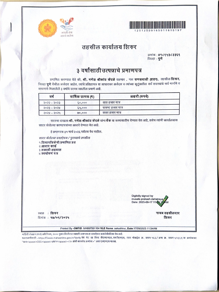 Income Certificate | PDF