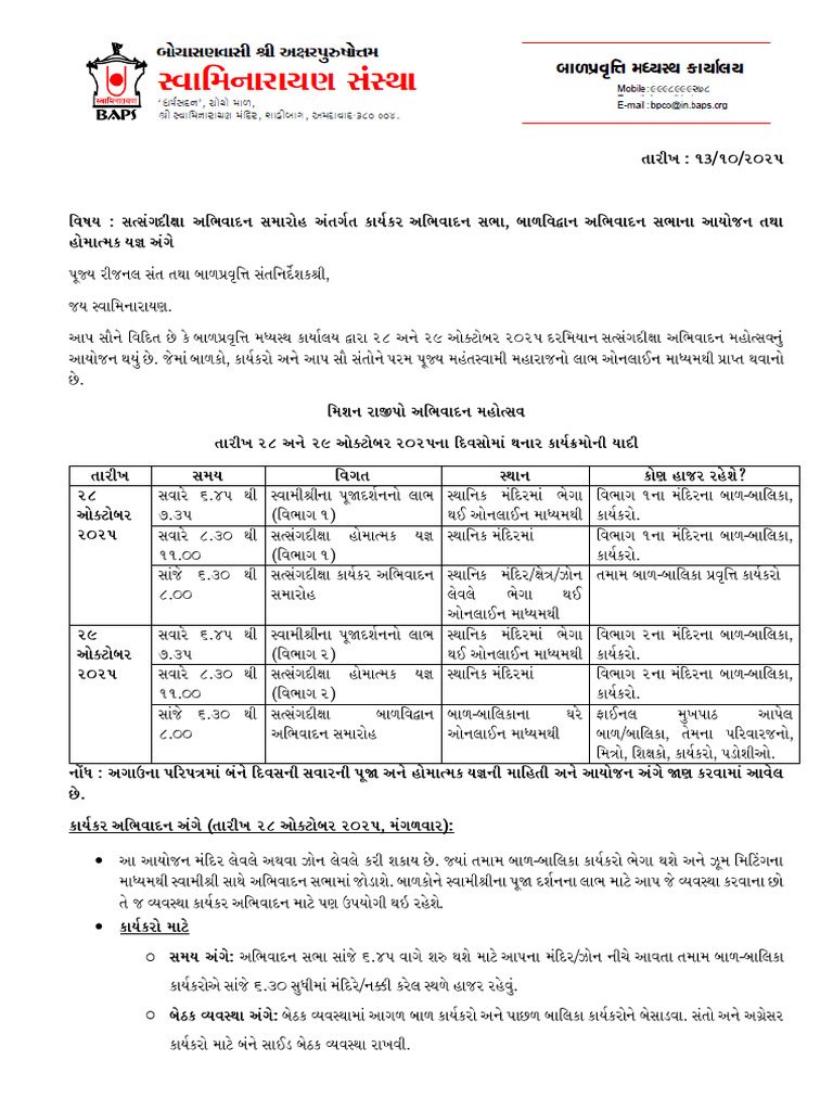 Mission Rajipo Abhivadan Mahotsav_Paripatra 02 | PDF