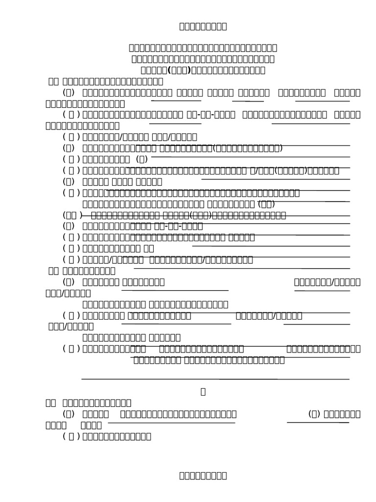 BC 60055 & W | PDF