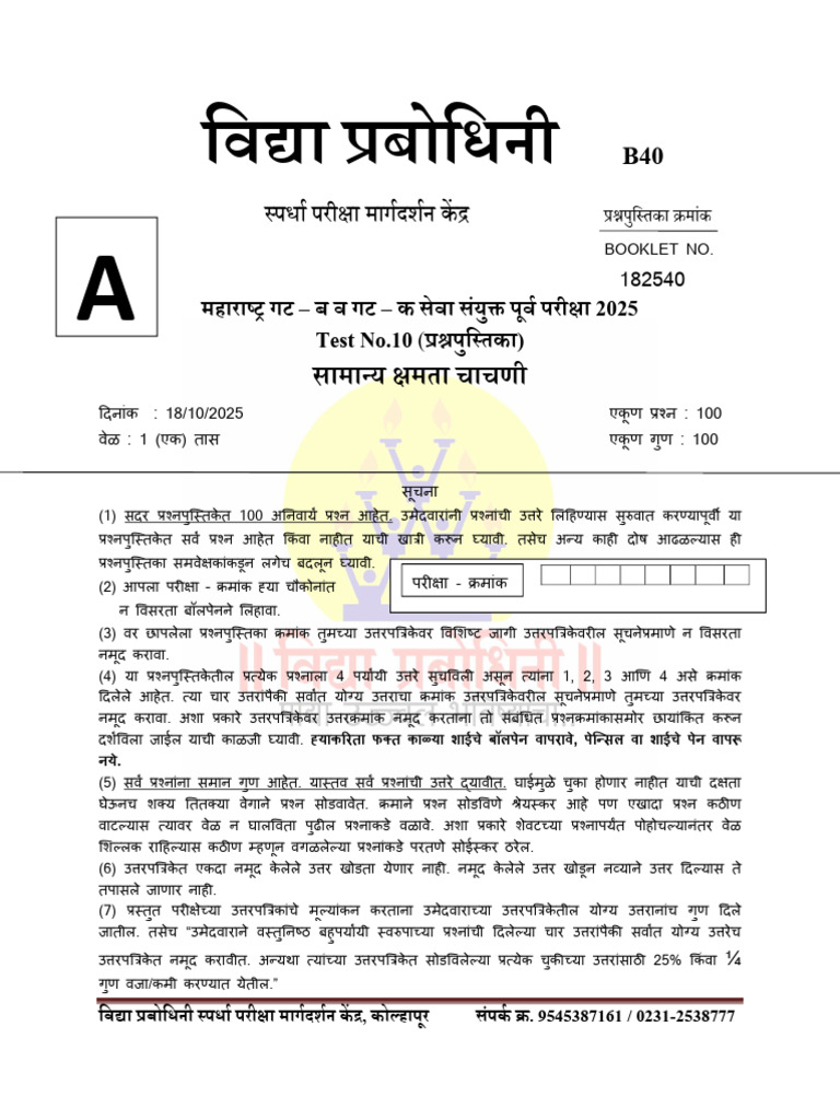 Combine Pre Test 10-B40 | PDF
