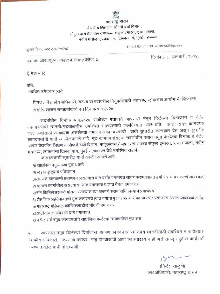 Updated Letter Regarding Document Verification Dt. 08.01.2024 | PDF