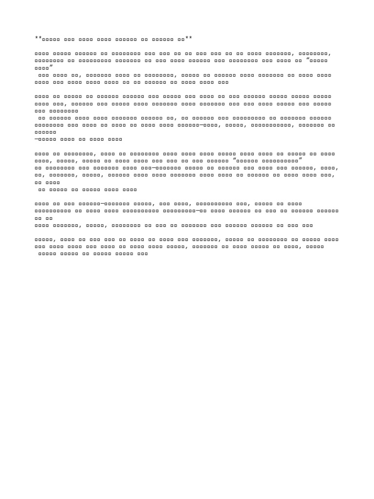 Hindi Niband | PDF