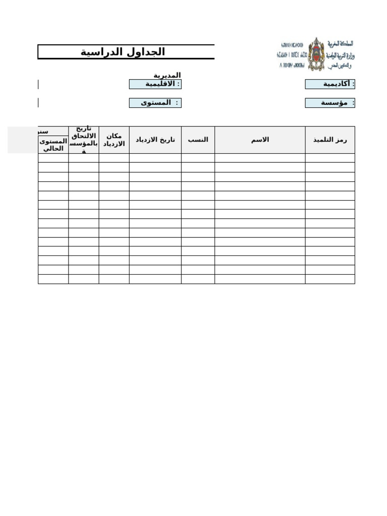 Test Rapport Table A Usc Olaire | PDF