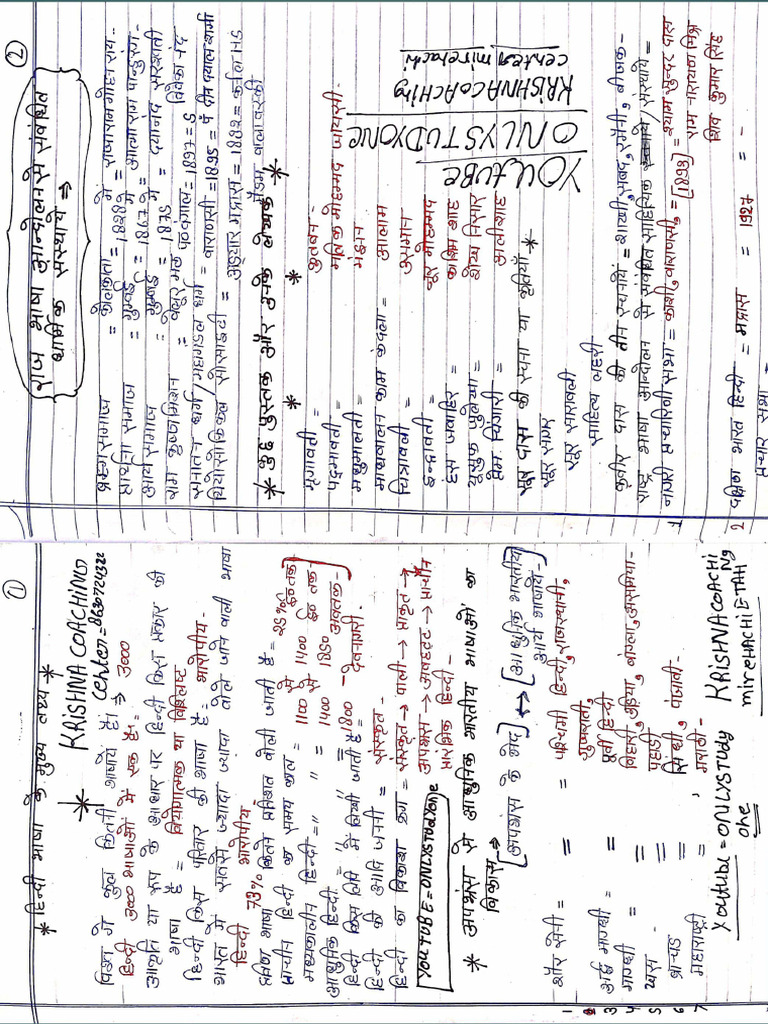 HINDI Complete Note. | PDF