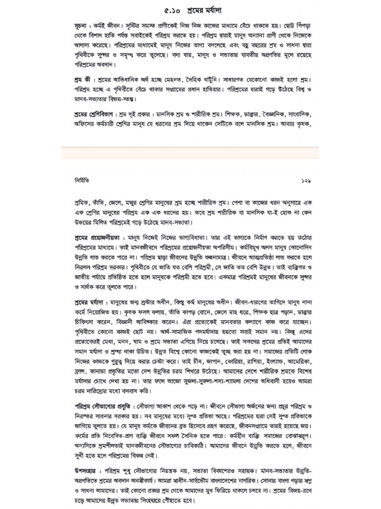 Bangla Rocona | PDF