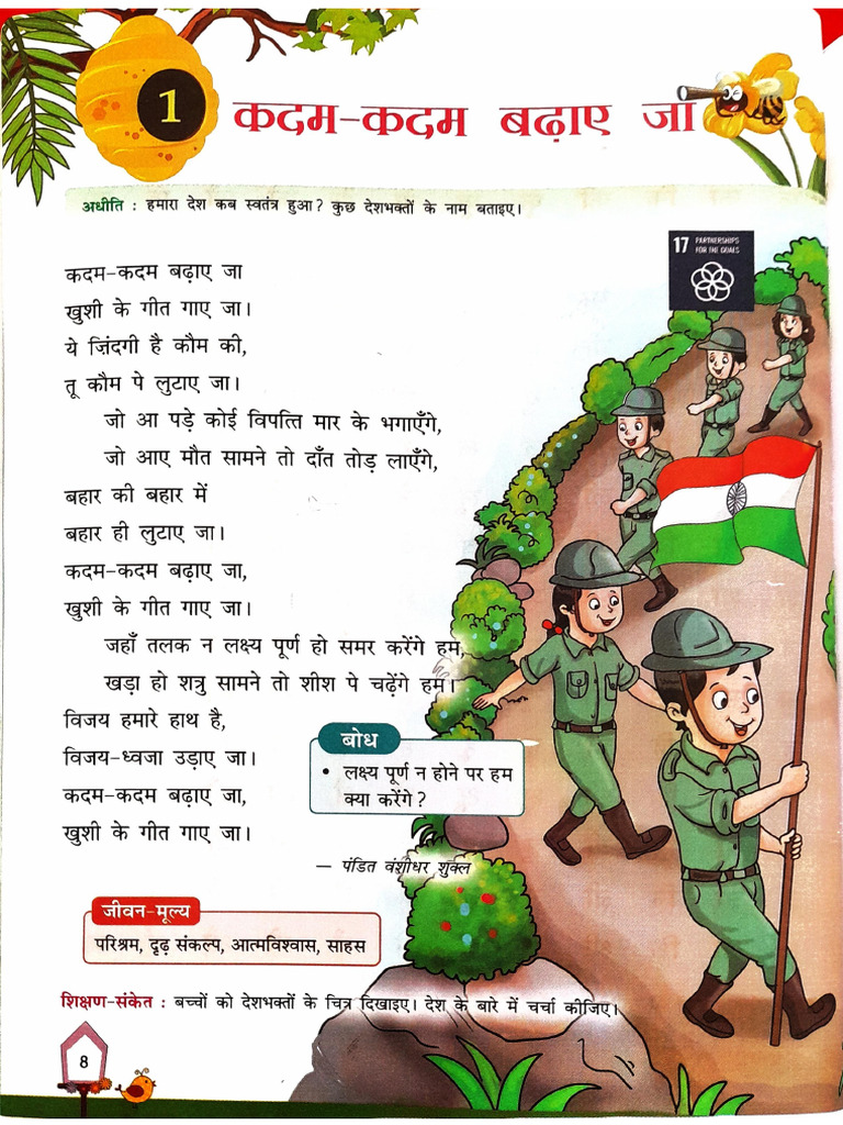 Grade 6 Poem-1 | PDF