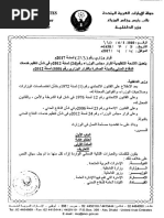 DR IDR Strategy | PDF