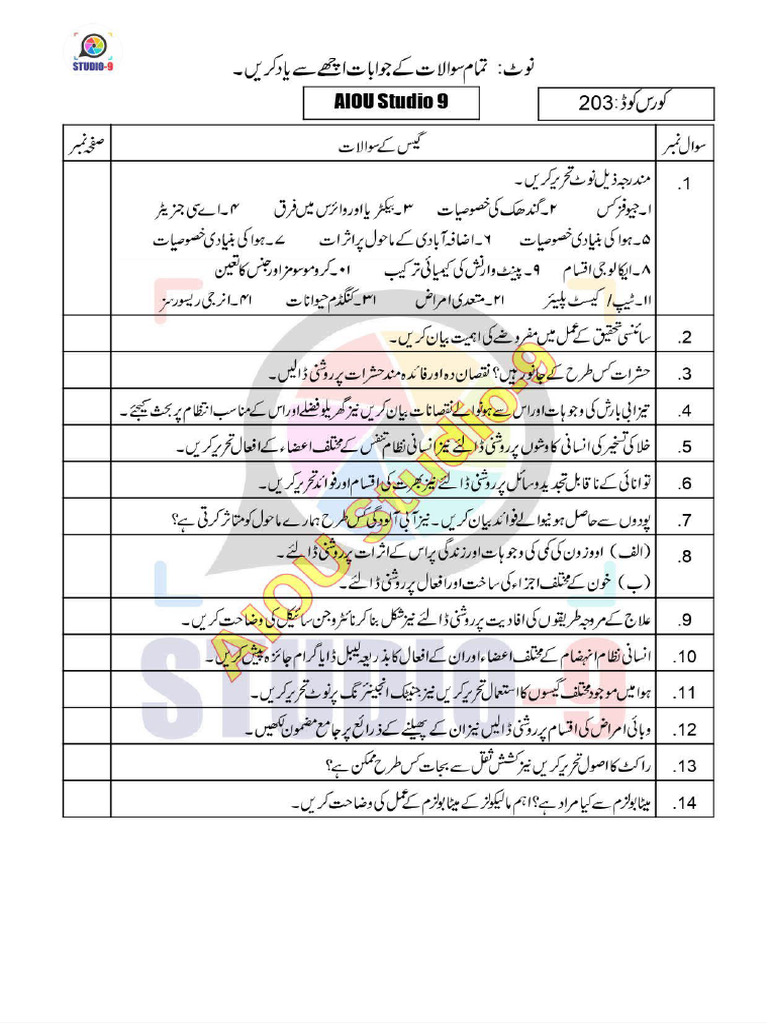 Combine Paper203 | PDF