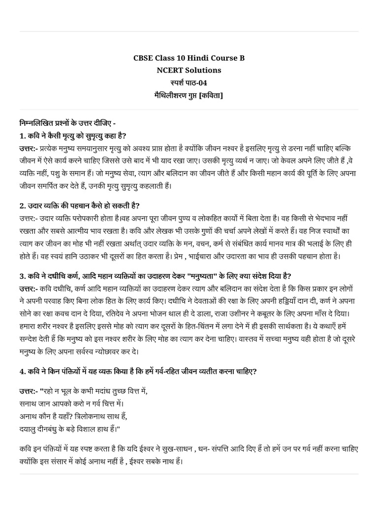 Manushyata | PDF