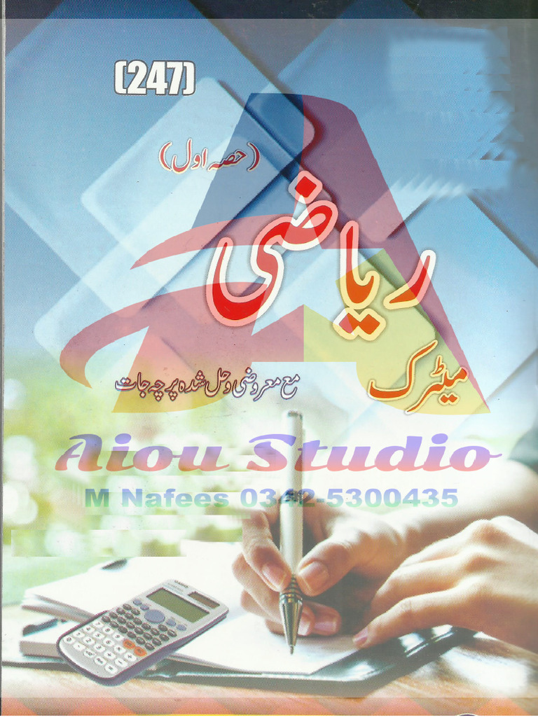 247 Key Book | PDF
