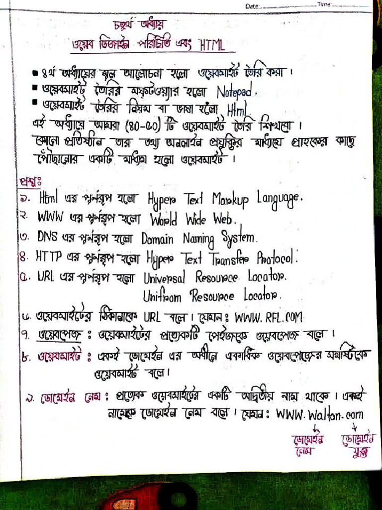 ICT 4th Chapter notes..M.J.Suha | PDF