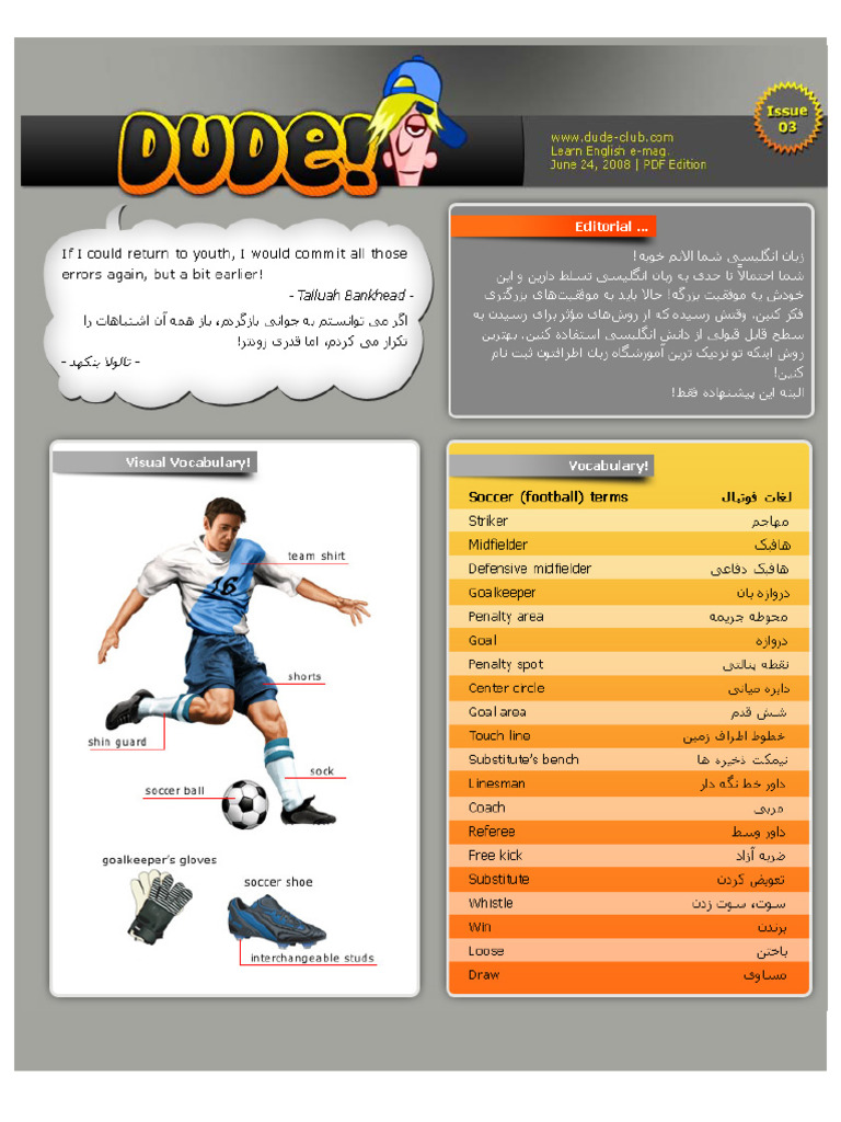 Dude Magazine Issue 03 (Ebook - Veyq.ir) | PDF