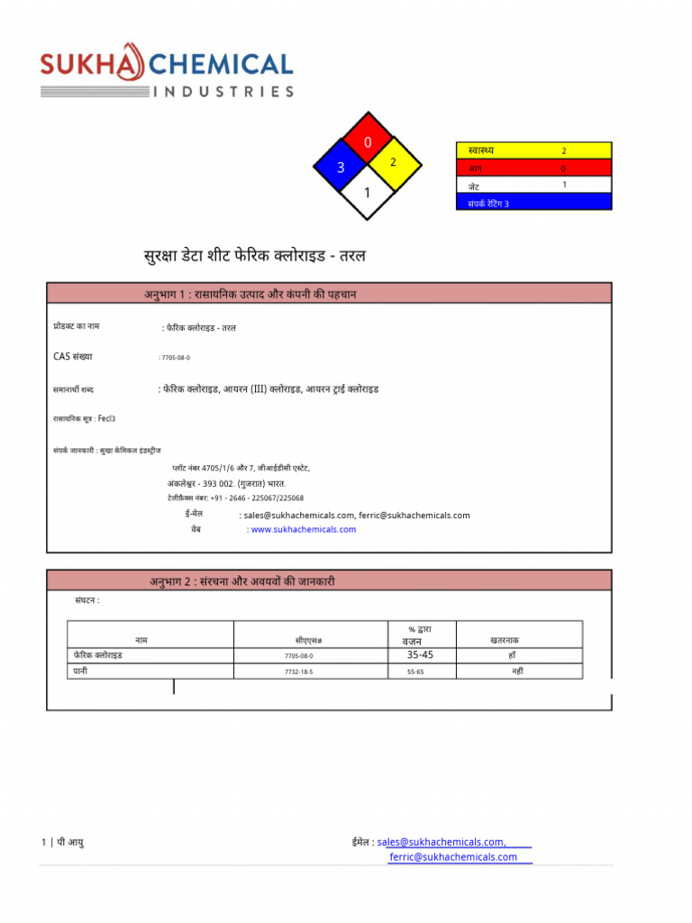 Msds of Ferric Chloride Liquid | PDF