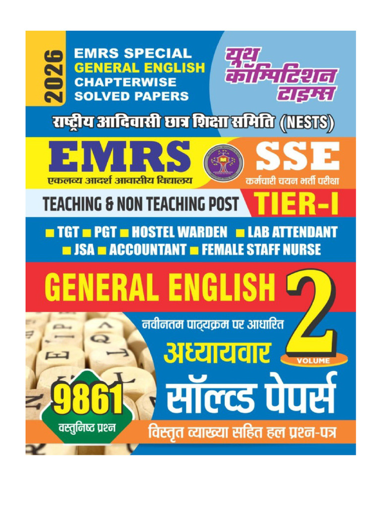 Emrs Tier 1 General English Exam Book | PDF