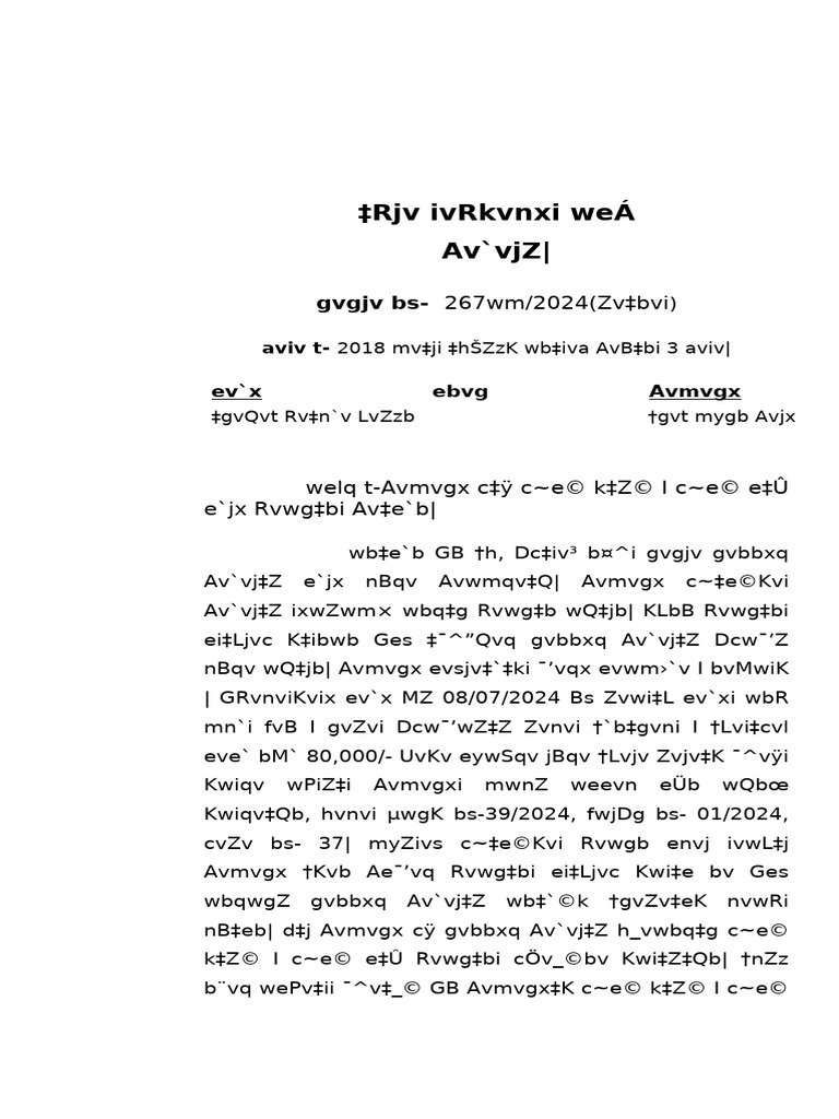 Badli Zamin-Bail Petition - Bail Petition - MST Jaheda Khatun Vs Md. Suman Ali - 267C of 2024 ...