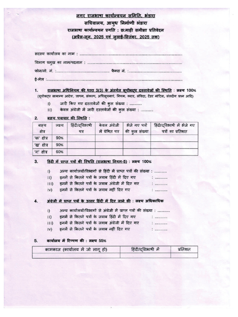 Report Proforma Compressed | PDF