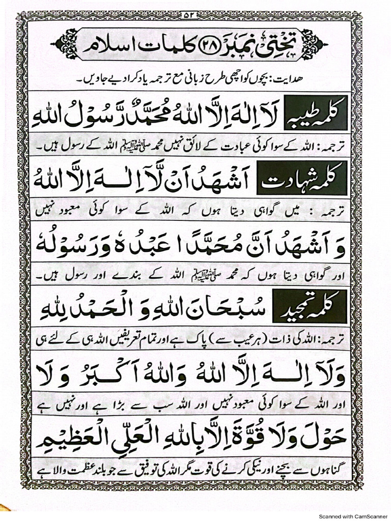 Kalimas and Duas | PDF