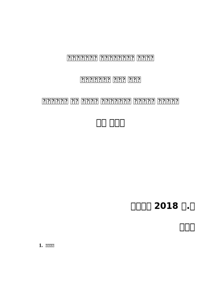 Chek List | PDF