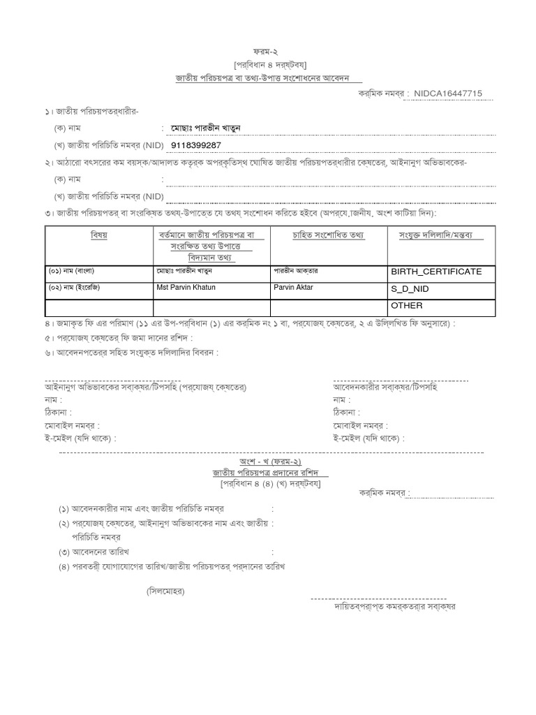 Correction Form | PDF
