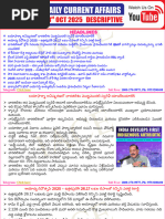 5-12-2025 - Current Affairs Objective | PDF