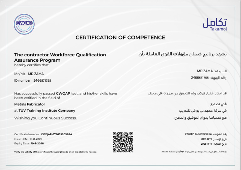 Certification of Competence: The Contractor Workforce Qualiscation ...