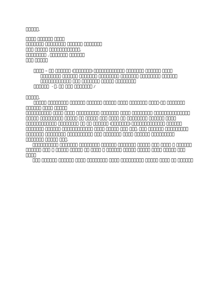 Letter Fort Change in Name to PIS | PDF