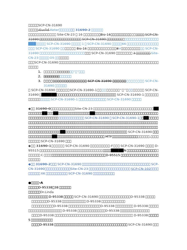 SCP | PDF