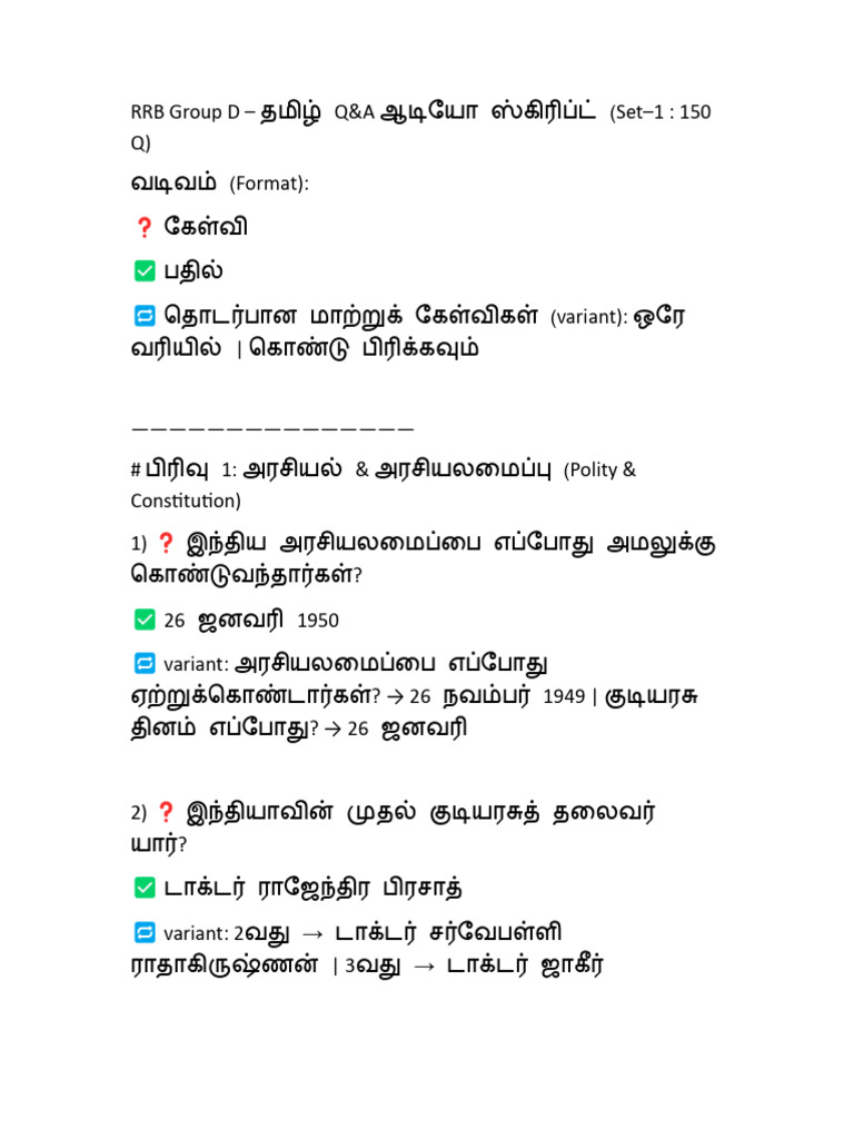 RRB 1to150 | PDF