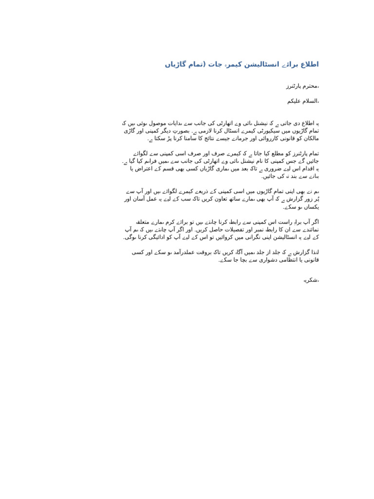 Final Vehicle Camera Installation Letter | PDF