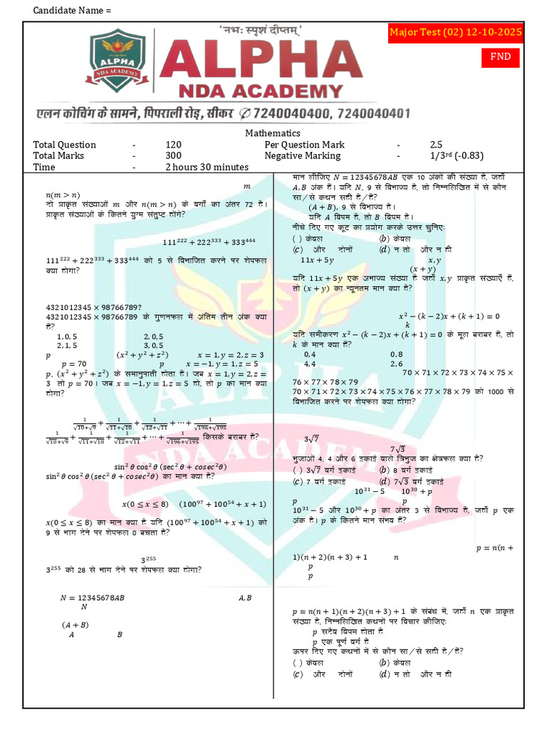 Mathematics Test Questions and Answers | PDF | Arithmetic | Number Theory