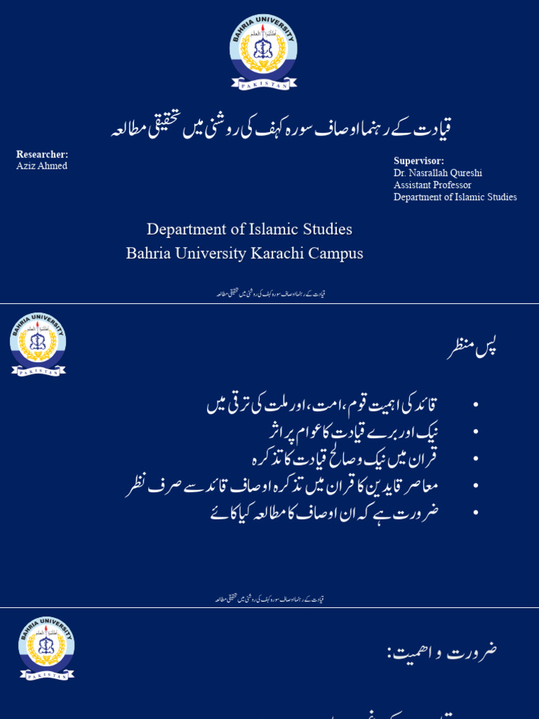 Aziz Ahmed | PDF