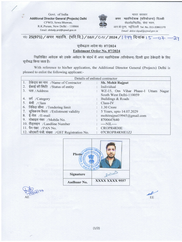 CPWD Licence | PDF