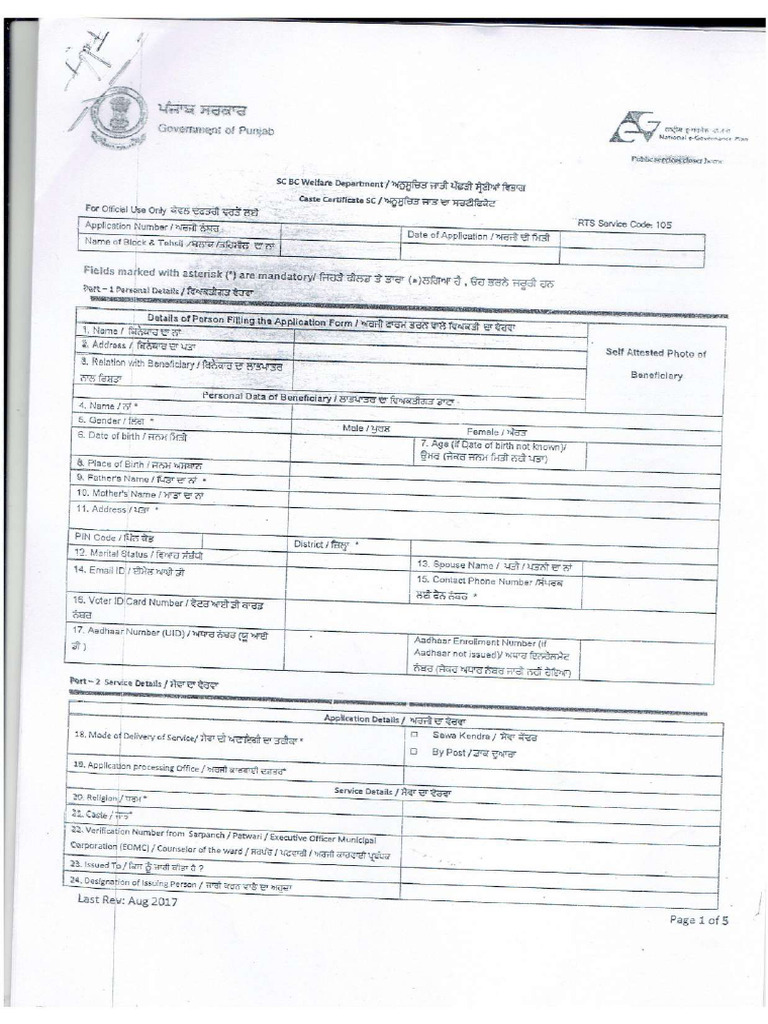 SC File | PDF