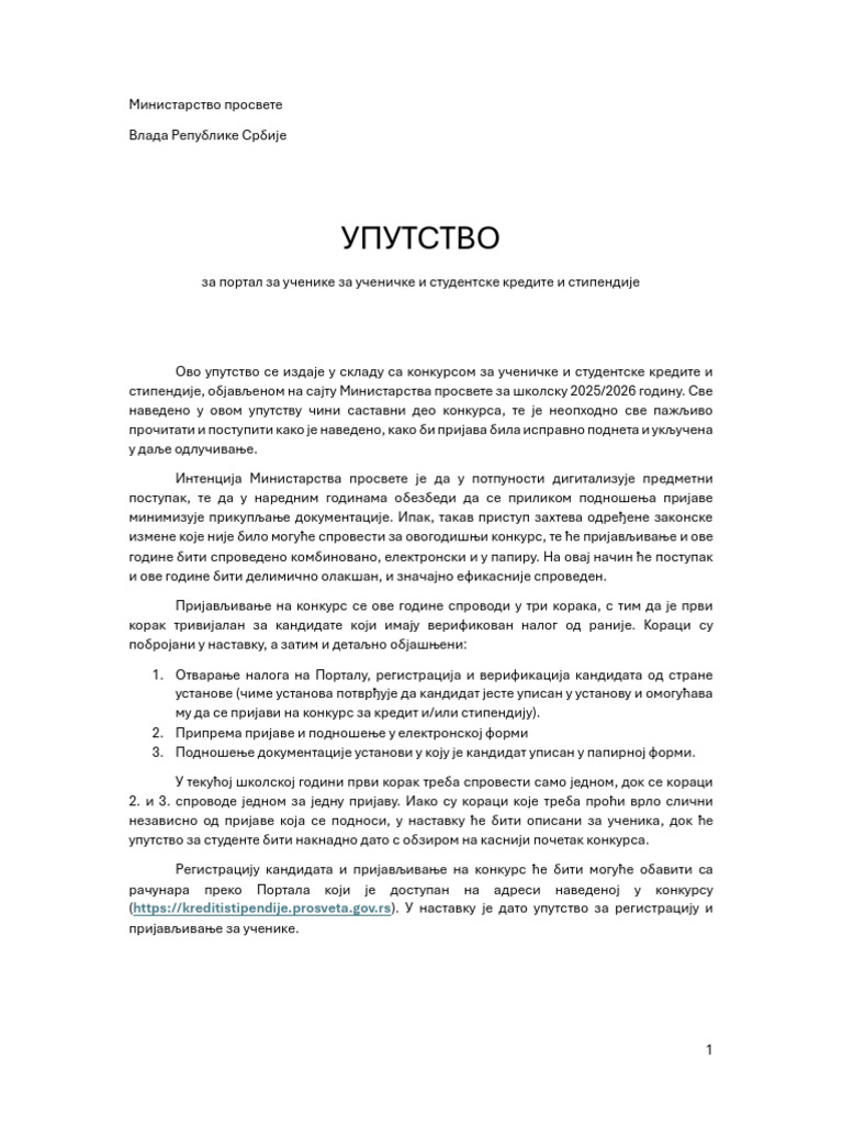 Obrazac 1 | PDF