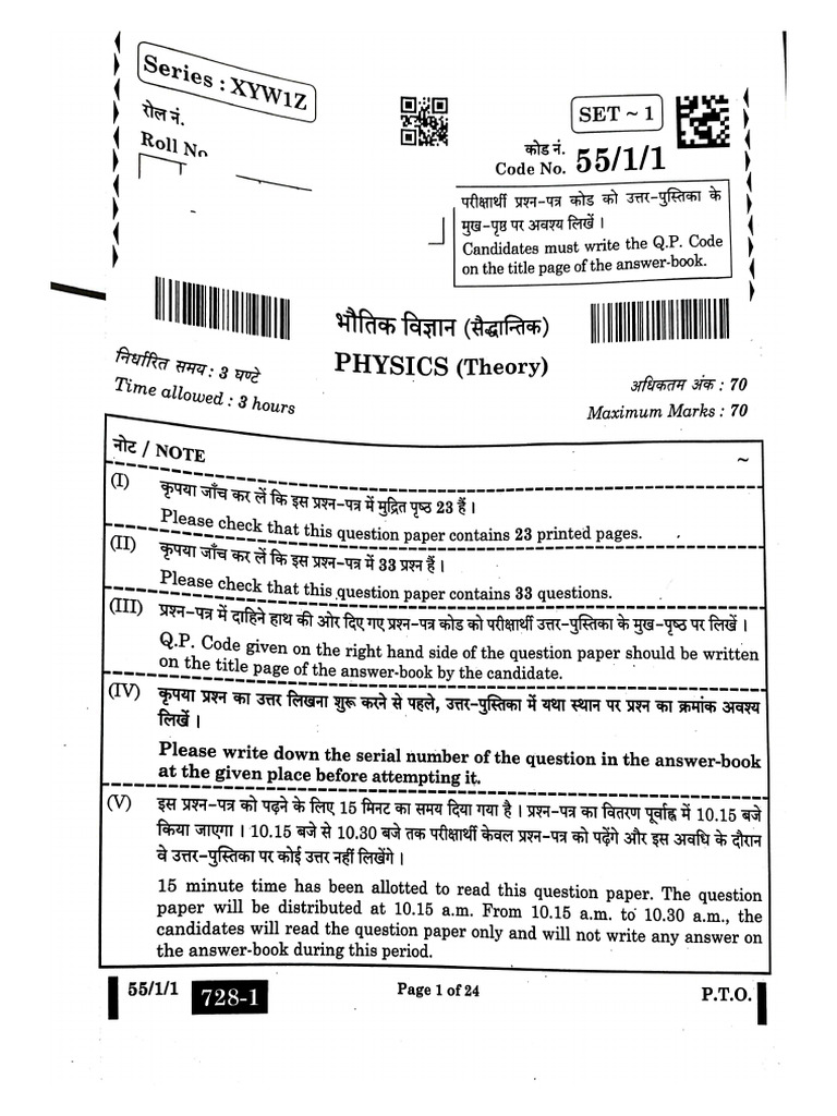 Physics class 12 | PDF | Electromagnetic Radiation | Doping (Semiconductor)