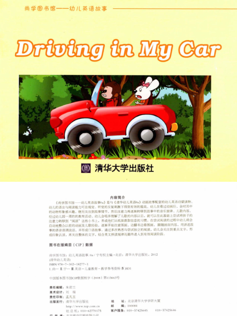 Driving in My Car | PDF