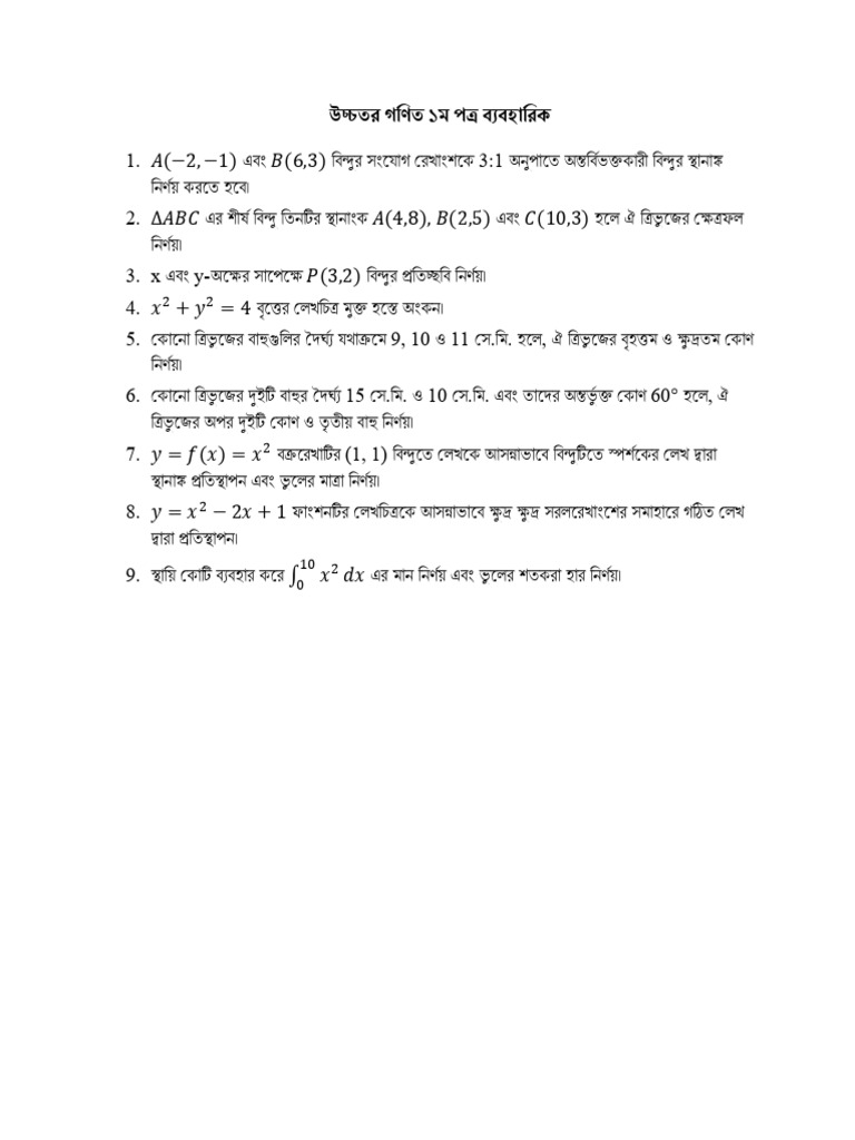 Higher Math 1st Paper Practical | PDF