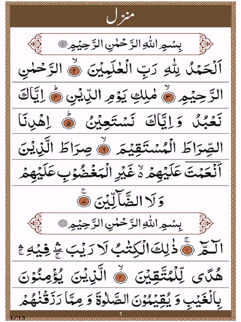 Manzil ... | PDF