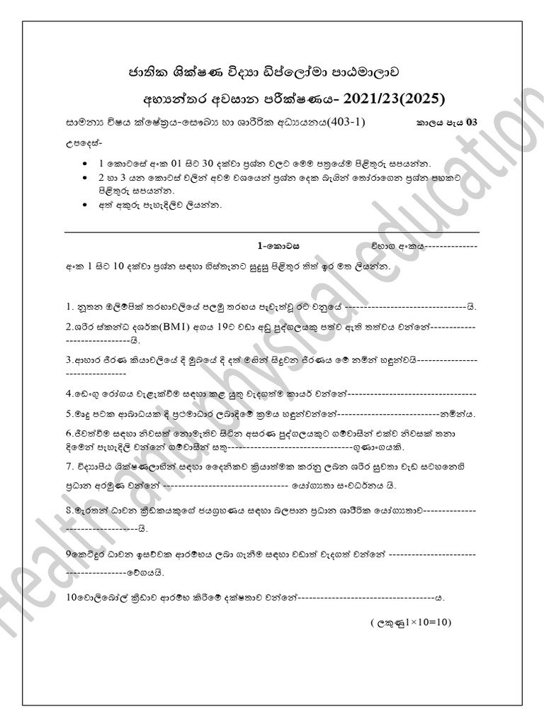 Health Paper 2 | PDF