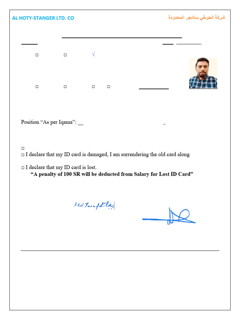 ID Card Request Form AHS - Mohammad Yusuf KhanRiyadh | PDF