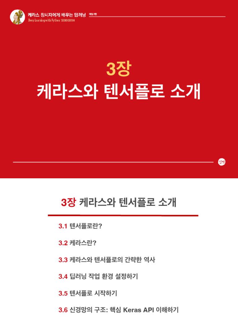 chapter03_Updated 2 | PDF | Machine Learning | Software Engineering