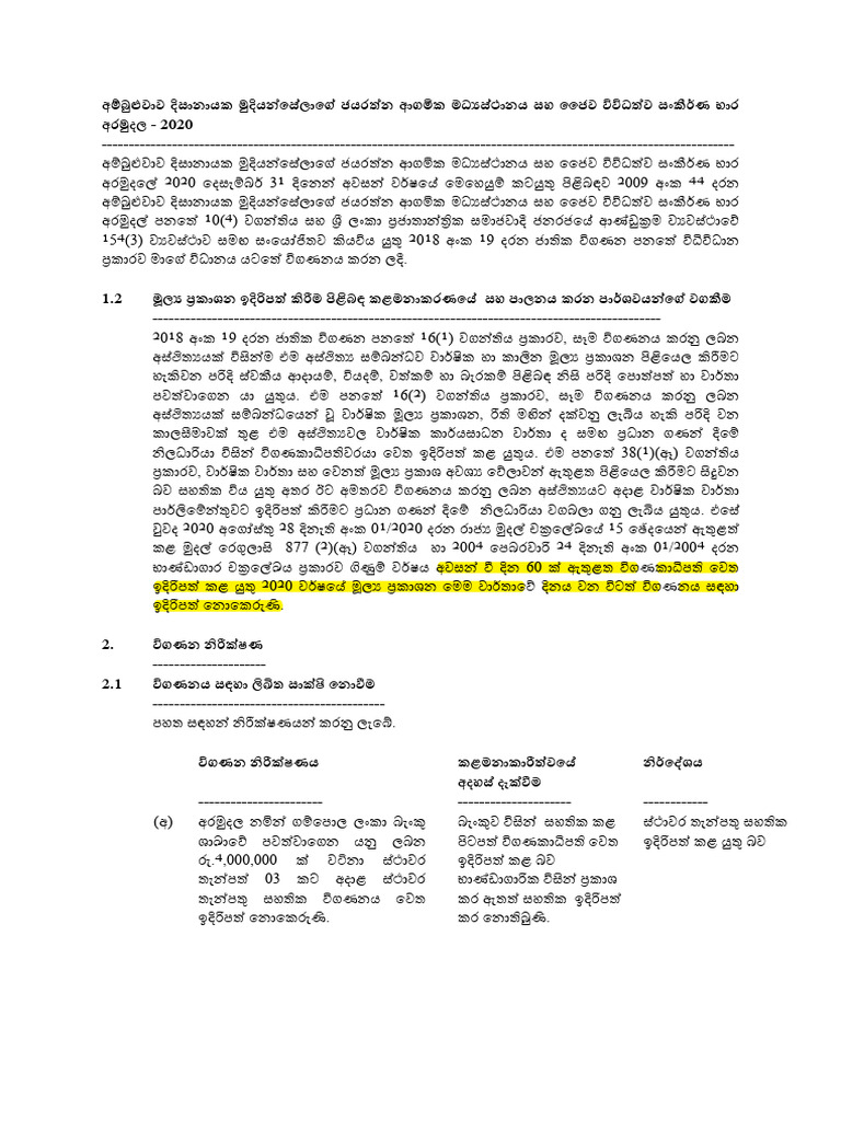 Audit - 2020 S | PDF