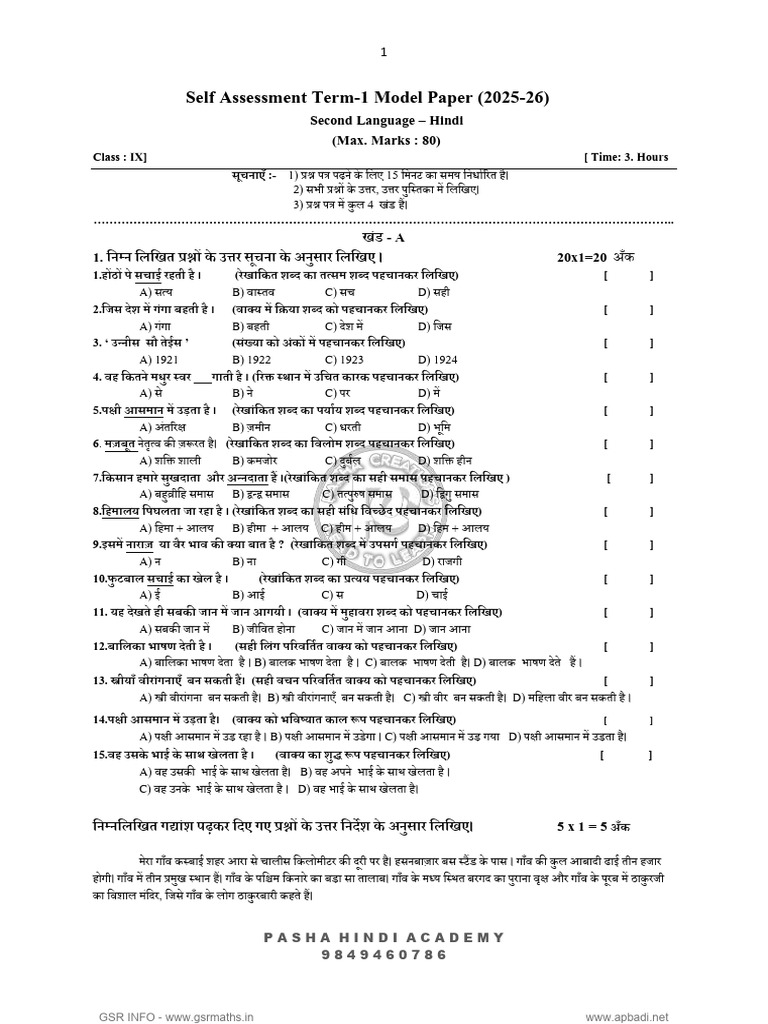 9th Class Hindi SA 1 2025-26 Model Paper | PDF