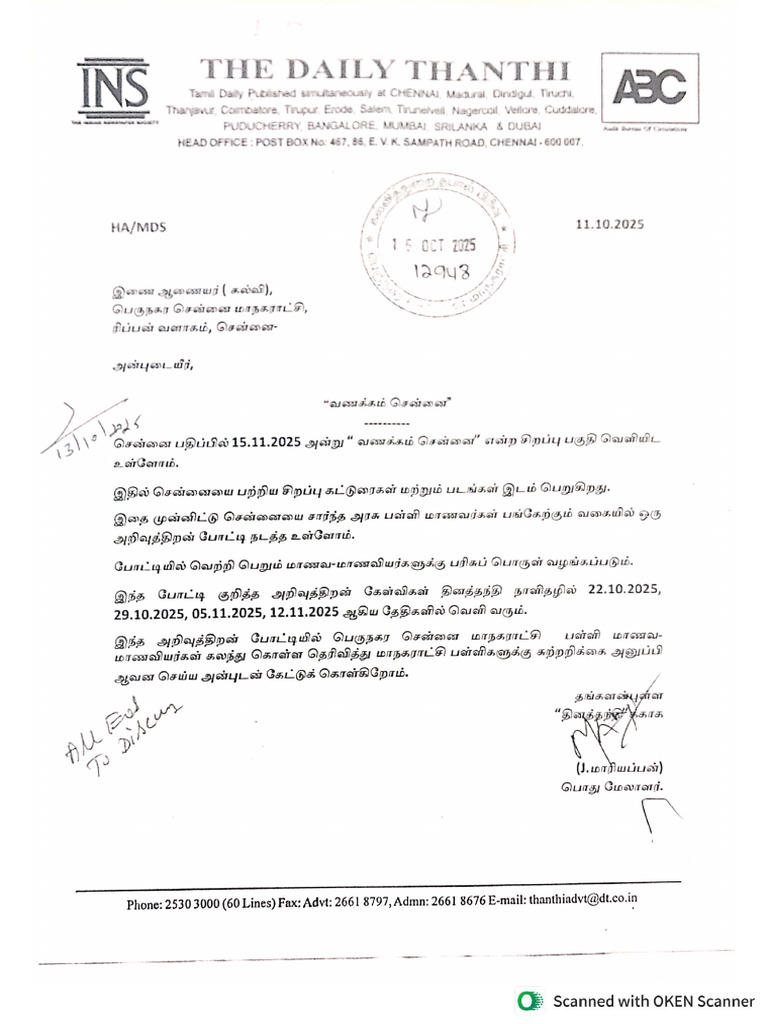 Newspaper Circular | PDF