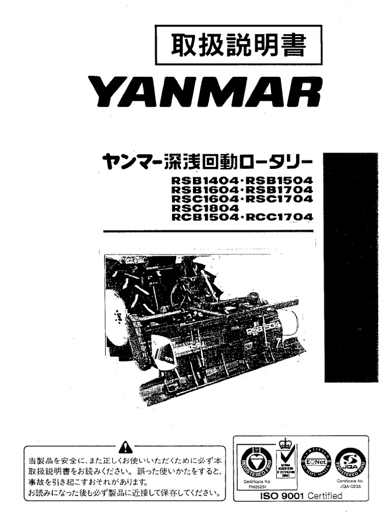 Yanmar Tiller RSB-RSC 1404 1504 1604 1704 On03-00561 | PDF