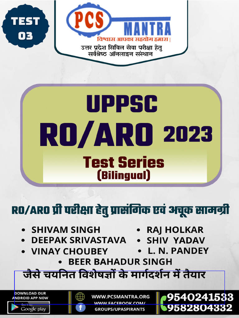 Mantra Only Ro Test 03 PDF 1 | PDF