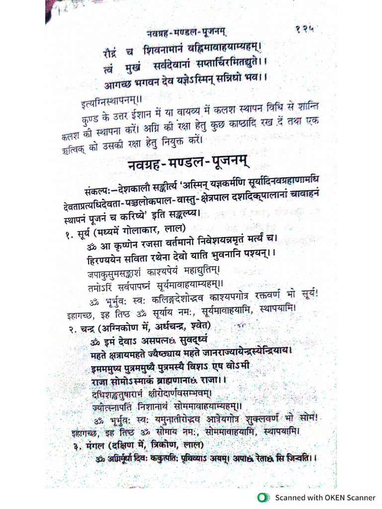 Navgrah Puja | PDF