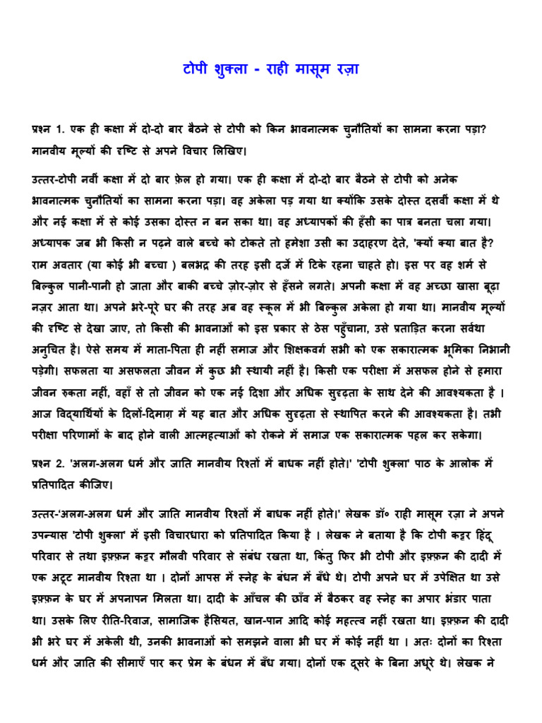 Worksheet 6 Topi Shukla Ms | PDF