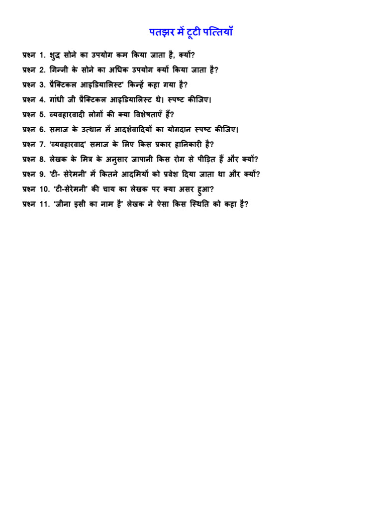 Worksheet-3 Patjhar Me Tuti Pattiyan-Qp | PDF