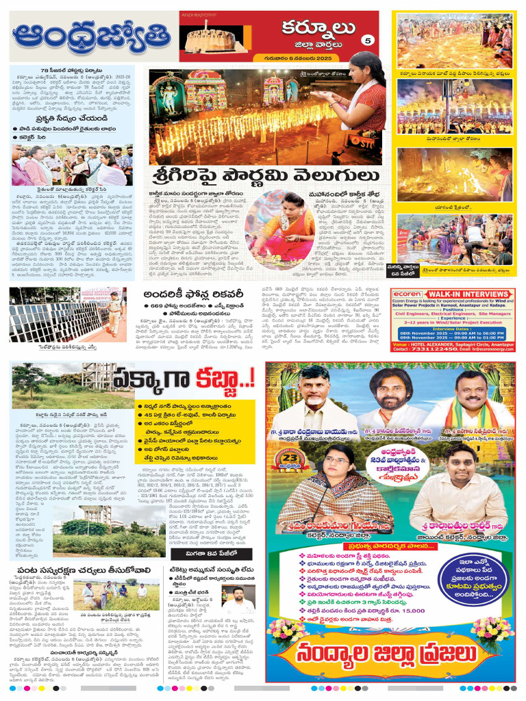 Jyothi Kurnool 06-11-2025 | PDF